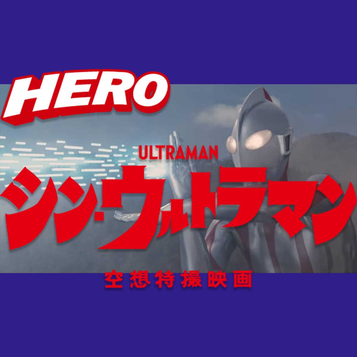 Bearbrick 100% Series 44 Hero - Ultraman – Urban Attitude