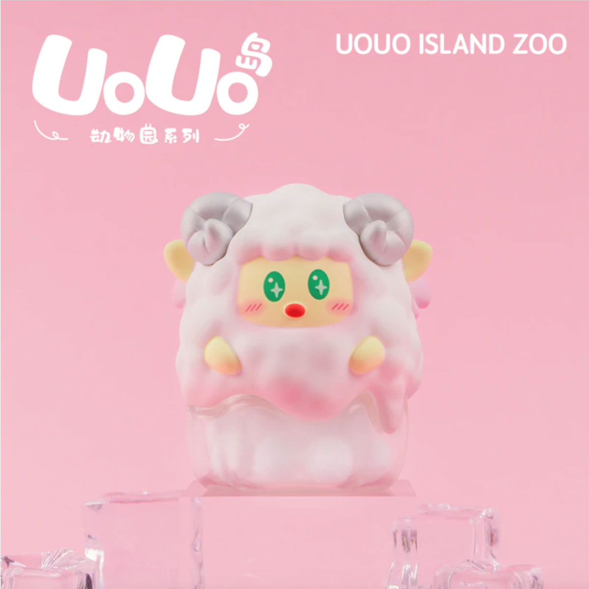 Boom!Box Blind Box - UoUo Island Zoo – Urban Attitude