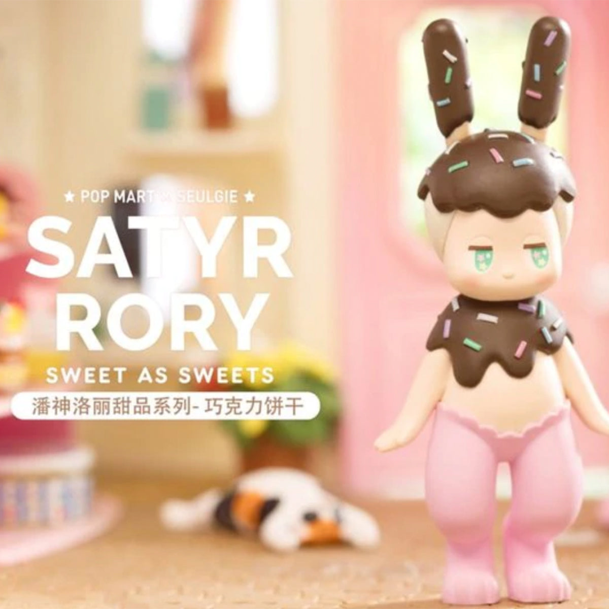 Pop Mart Satyr Rory Blind Box - Sweet As Sweets Series – Urban Attitude